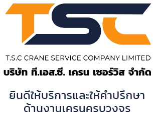 ผลงานของเรา – ที.เอส.ซี. เครน เซอร์วิส บจก.